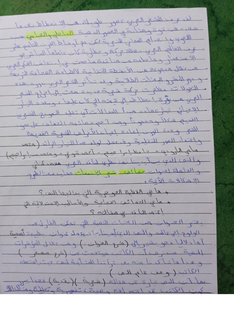 Converted Handwritten Notes | PDF
