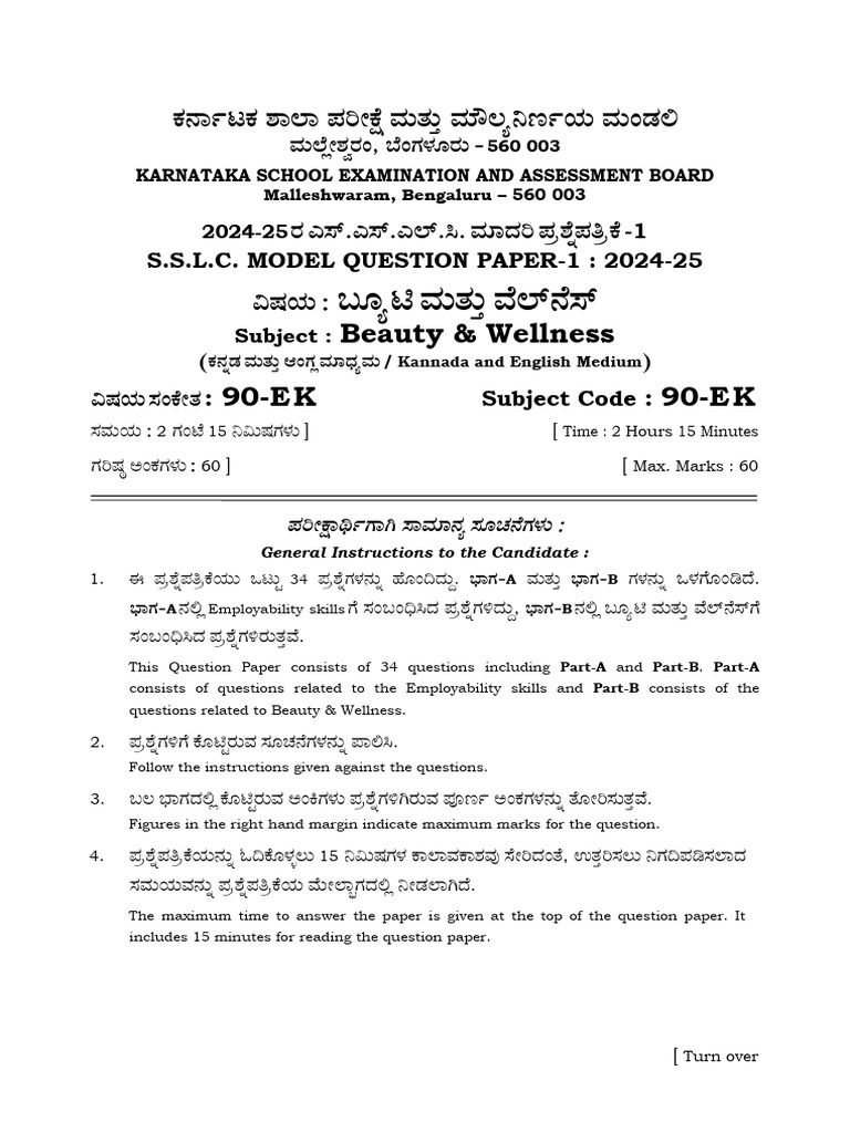 SSLC2025 - Exam - Modelqp - 90ek - 1 | PDF