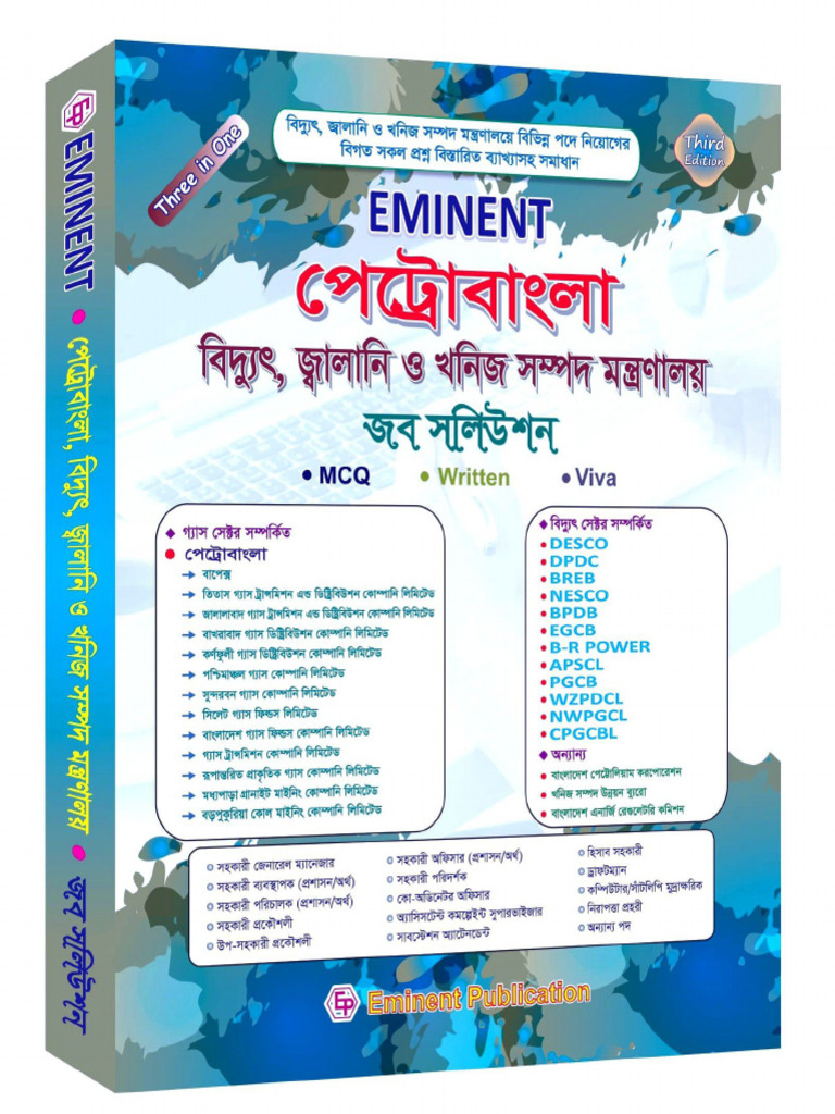 PetroBangla JobSolution Eminent | PDF