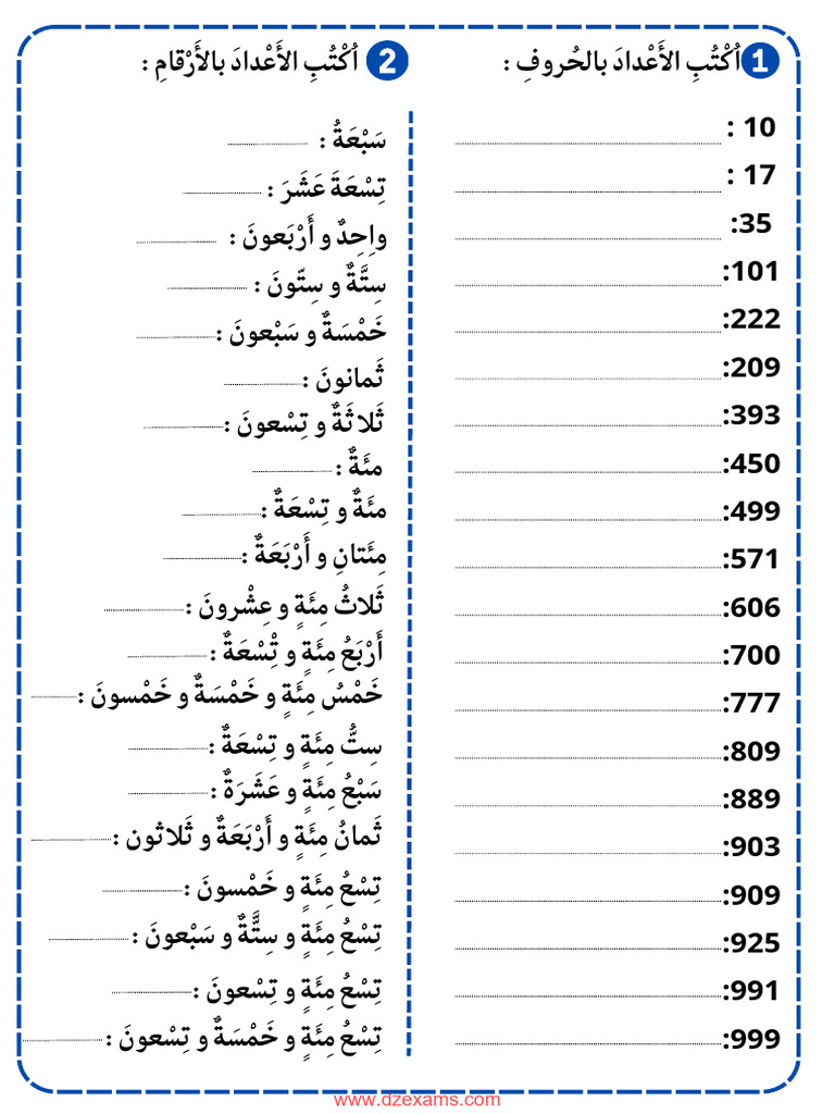 dzexams-2ap-mathematiques-503387 | PDF