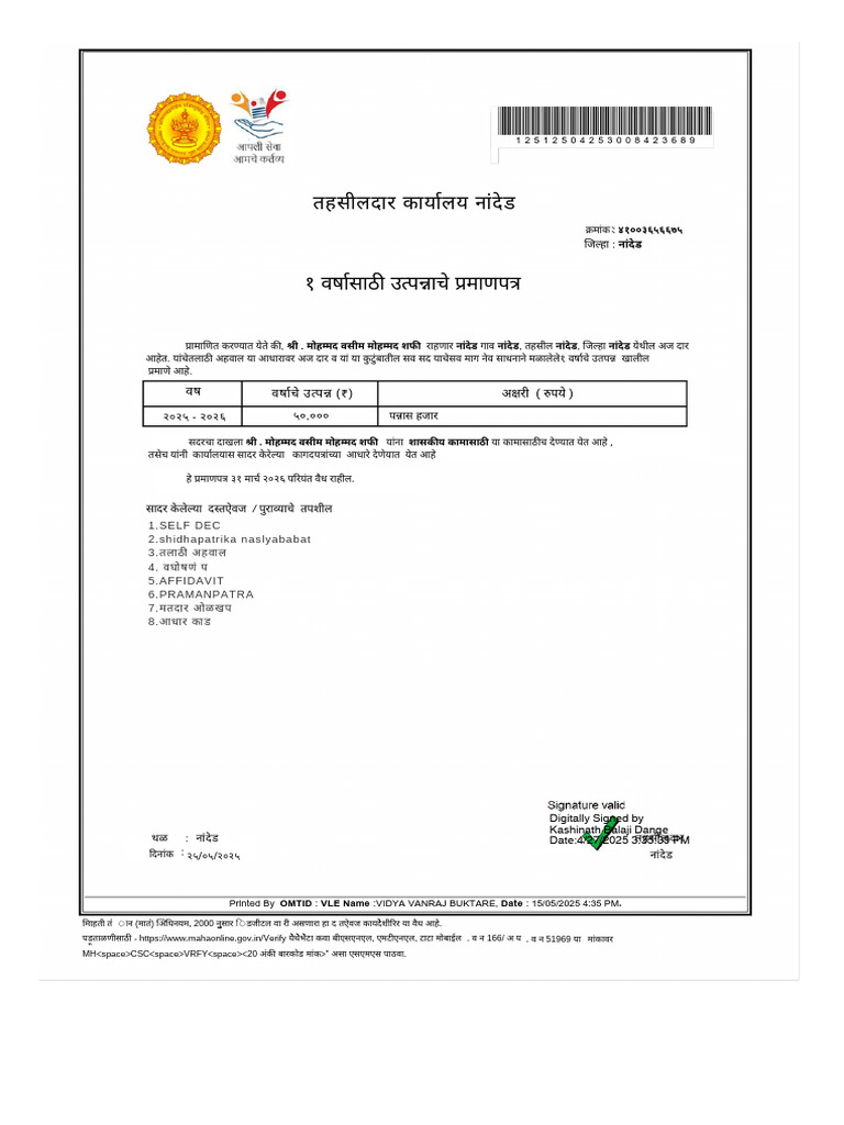 Waseem Incomwe | PDF