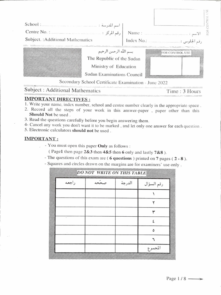 Math2022 - Sudan Certificat Exam | PDF