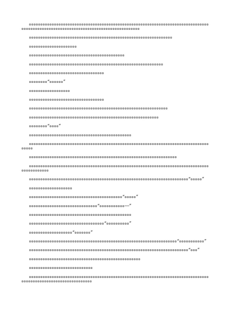 第152章 2d31b58e 4c3c 43ee 813f dd9 | PDF