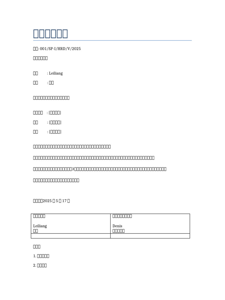 Surat Peringatan I Mandarin | PDF