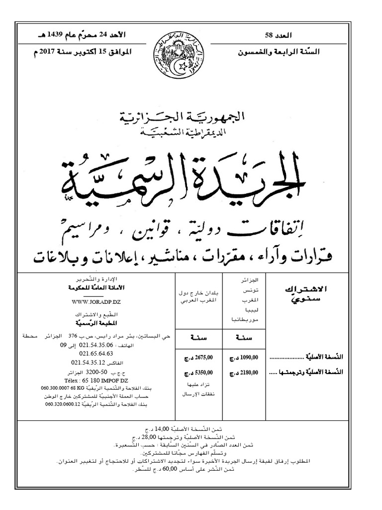 WWW Joradp DZ | PDF