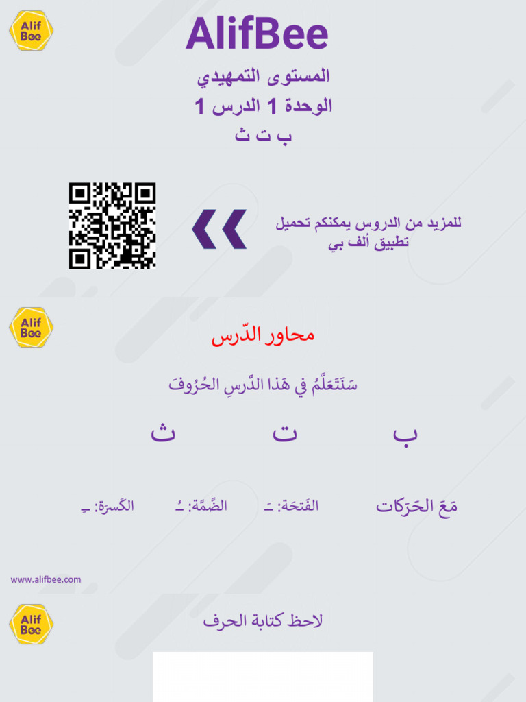 a0 u1 l1 ب ت ث | PDF