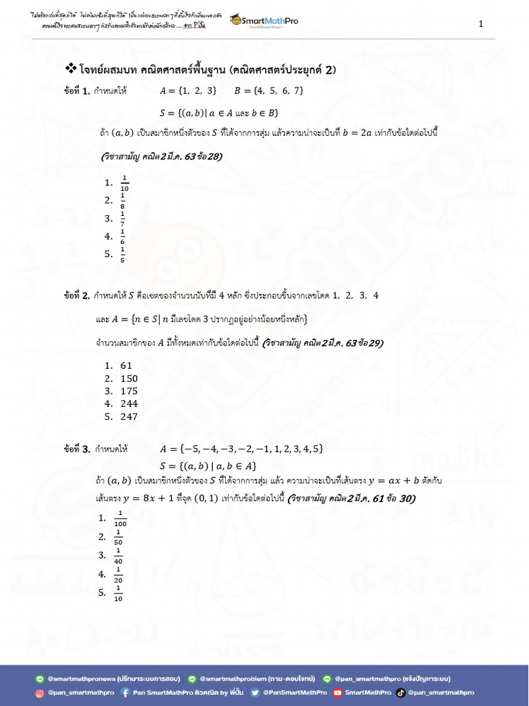(Exam) Mixed Problems Math 2 | PDF