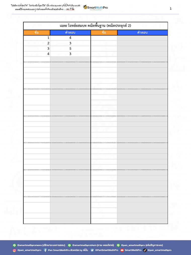 (Answer) Mixed Problems Math 2 | PDF