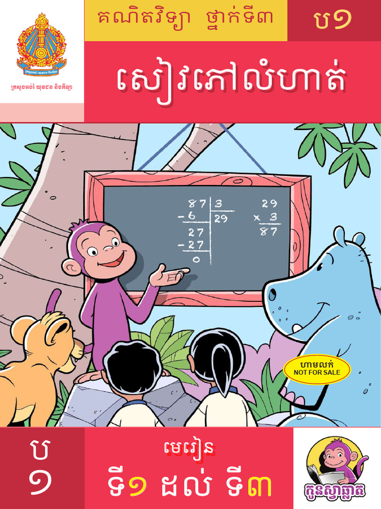 CLM g3 Workbook 1 Moeys BW Web | PDF
