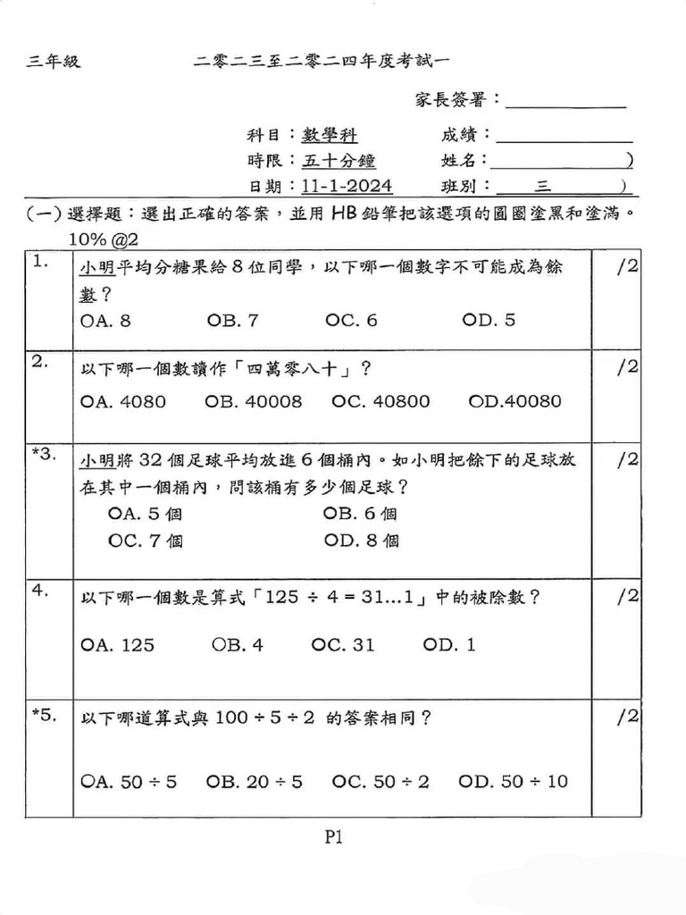 P3 Maths 143 25.05 | PDF
