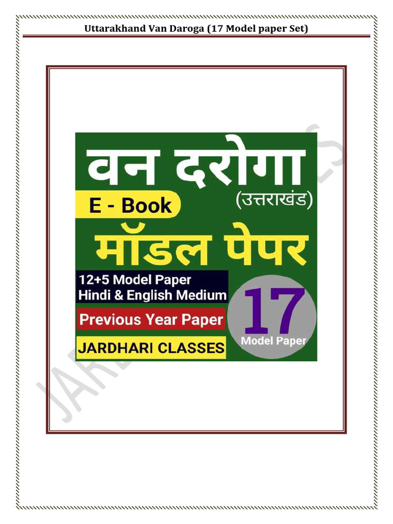 Van Daroga Mock Paper | PDF