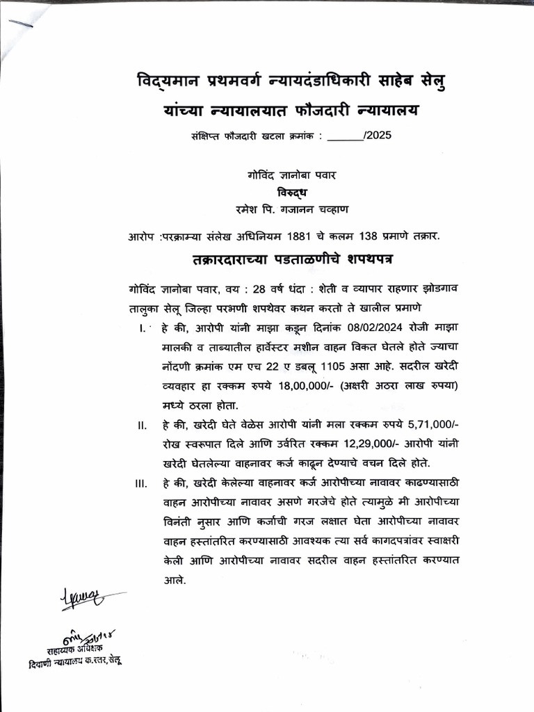 Verification Affidavit Overview | PDF