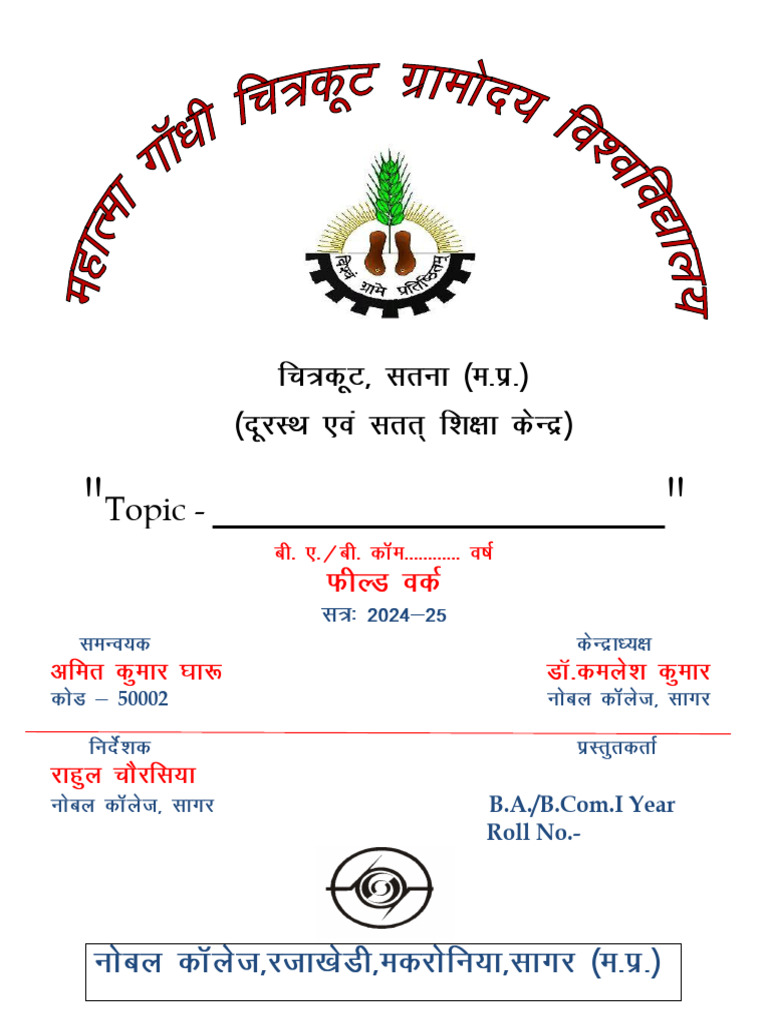 BA - BCOM Field Work Front Page | PDF