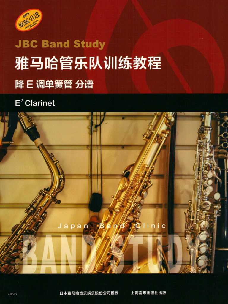 YAMAHA JBC 单簧管 bE Eb clarinet | PDF