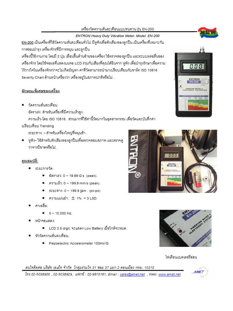 En 200 TH | PDF