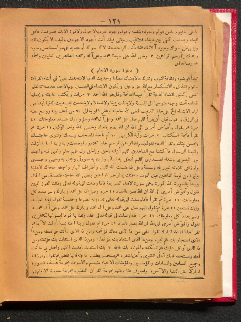 Shams Al Marif - 121-240 | PDF