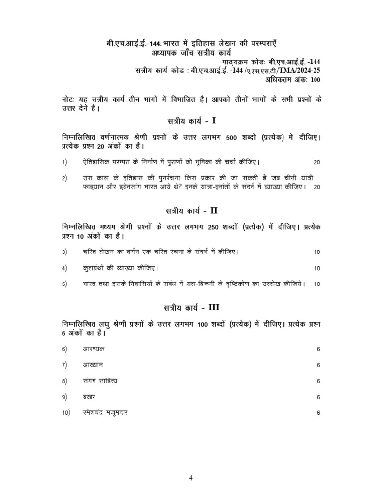 BHIE 144 HIN Assignment 2024-25 | PDF