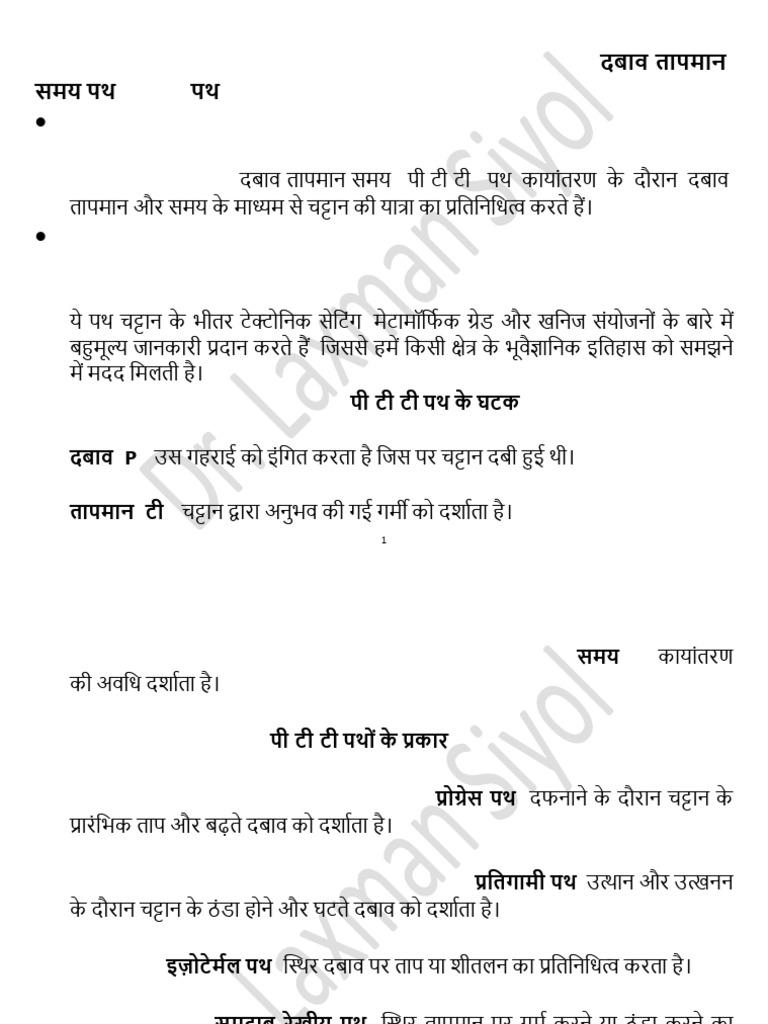 M.Sc. Lecture 22 Metamorphic | PDF