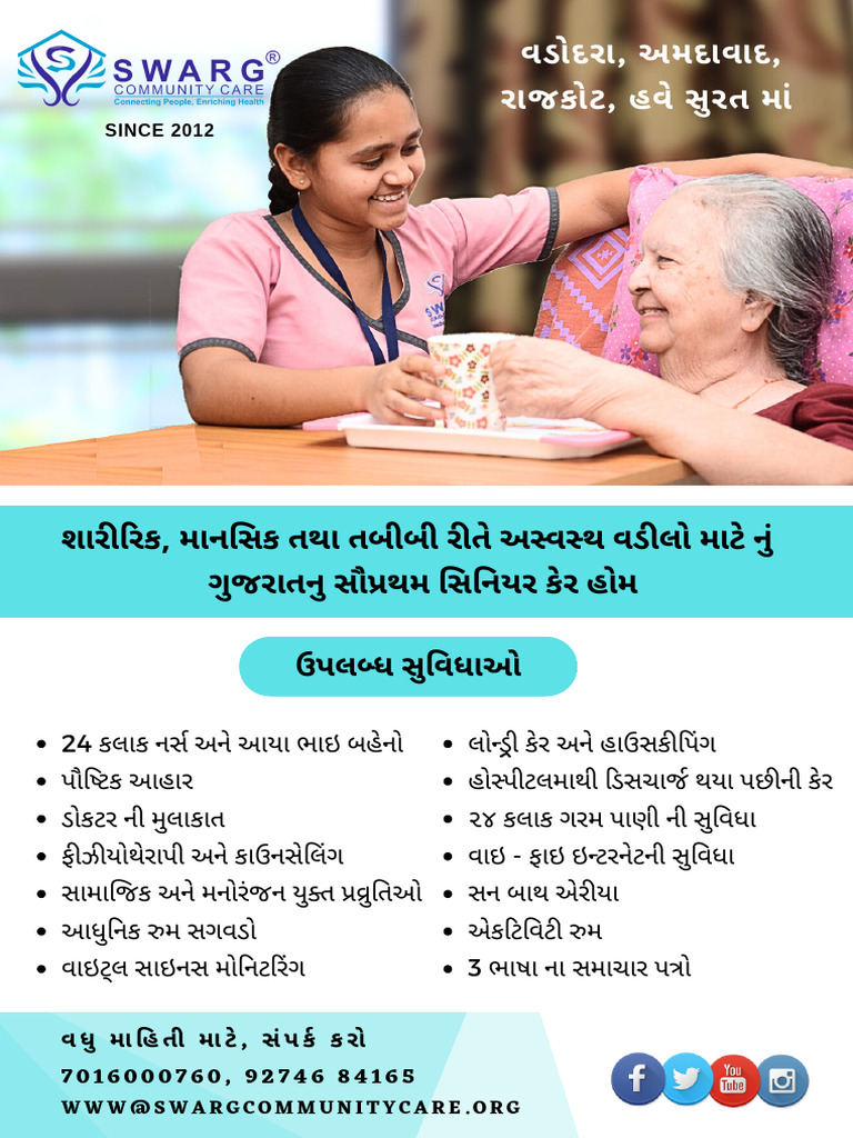 Swarg Leaflet Gujarati | PDF