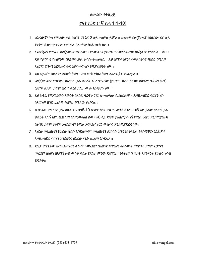 26-1 John Notes | PDF