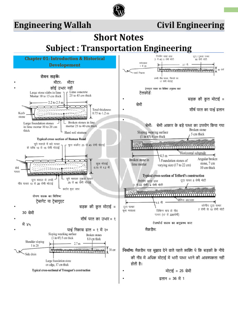 Transportation Engineering Notes | PDF