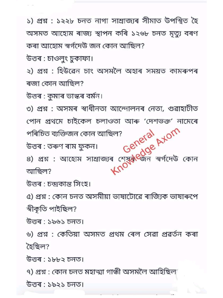 General Knowledge Pdf