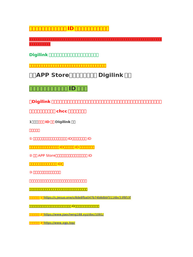 苹果IOS新手指南 | PDF
