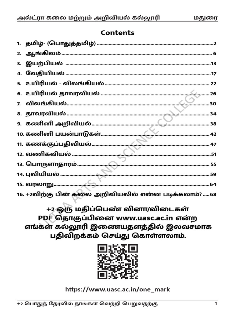 MCQ Tamil Final | PDF