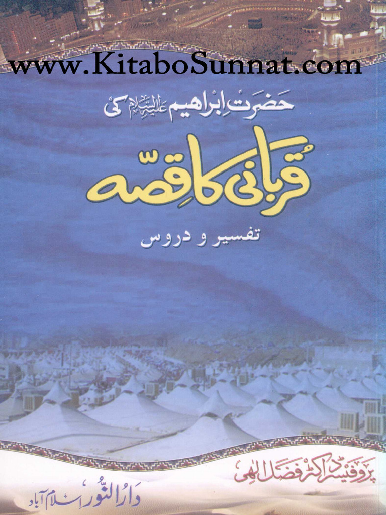 Hazrat Ibrahim (A.s) Ki Qurbani Ka Qissa | PDF