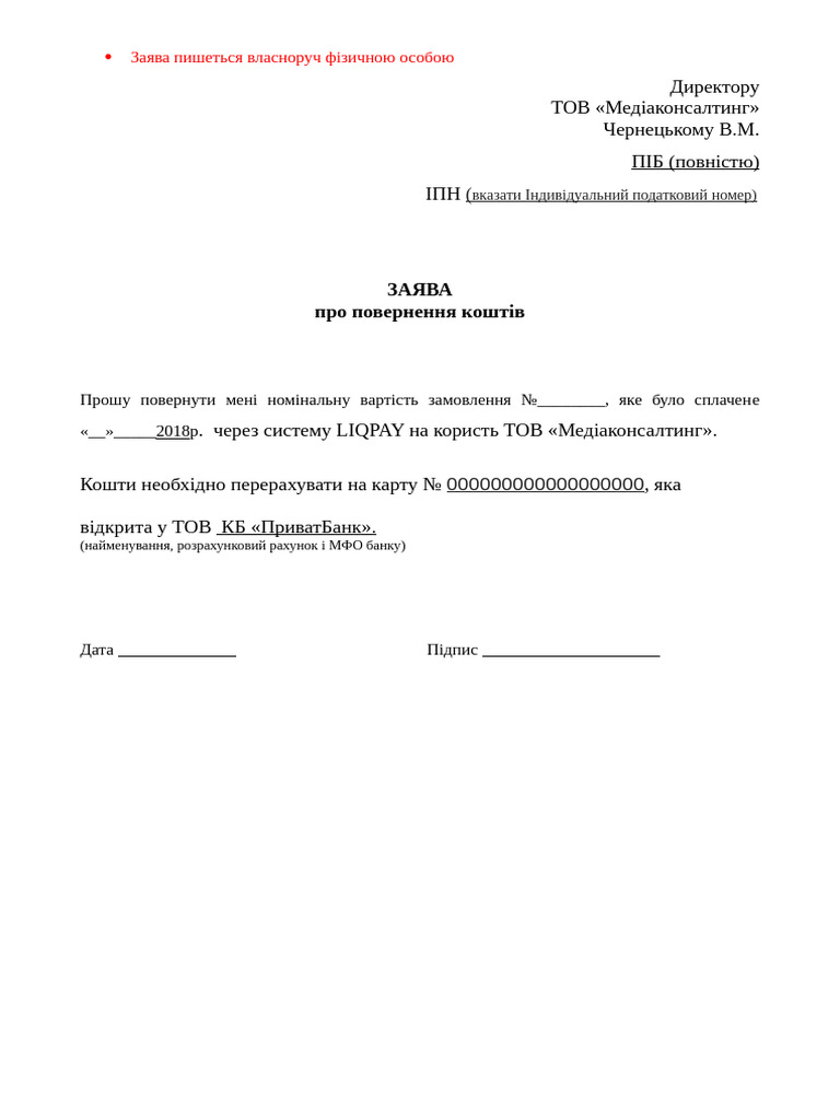 Return Tickets Example | PDF