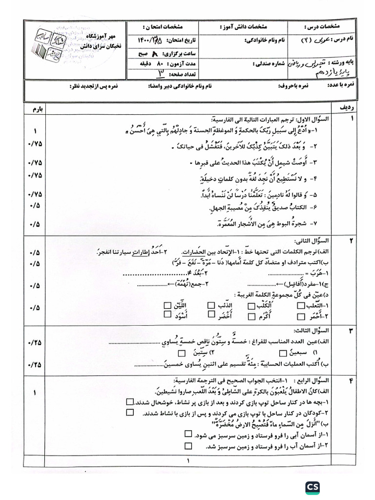 Ps 68 BFH 562 | PDF