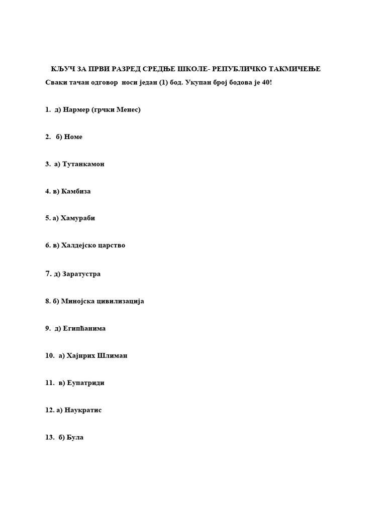 Kljuc Ss24 Istorija 1.razred | PDF