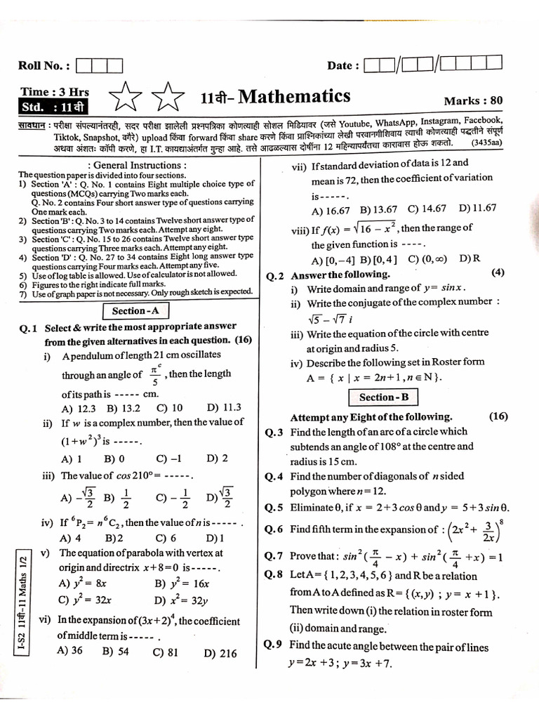 Math Annual Question Paper | PDF