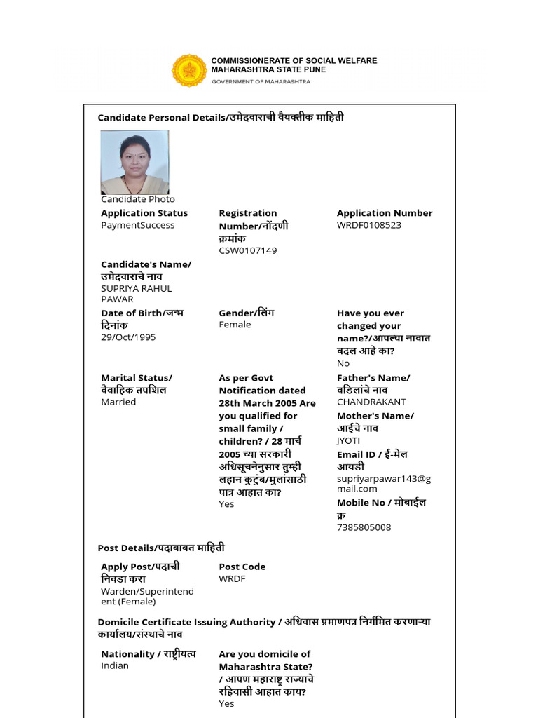 CSWMS Application SP | PDF