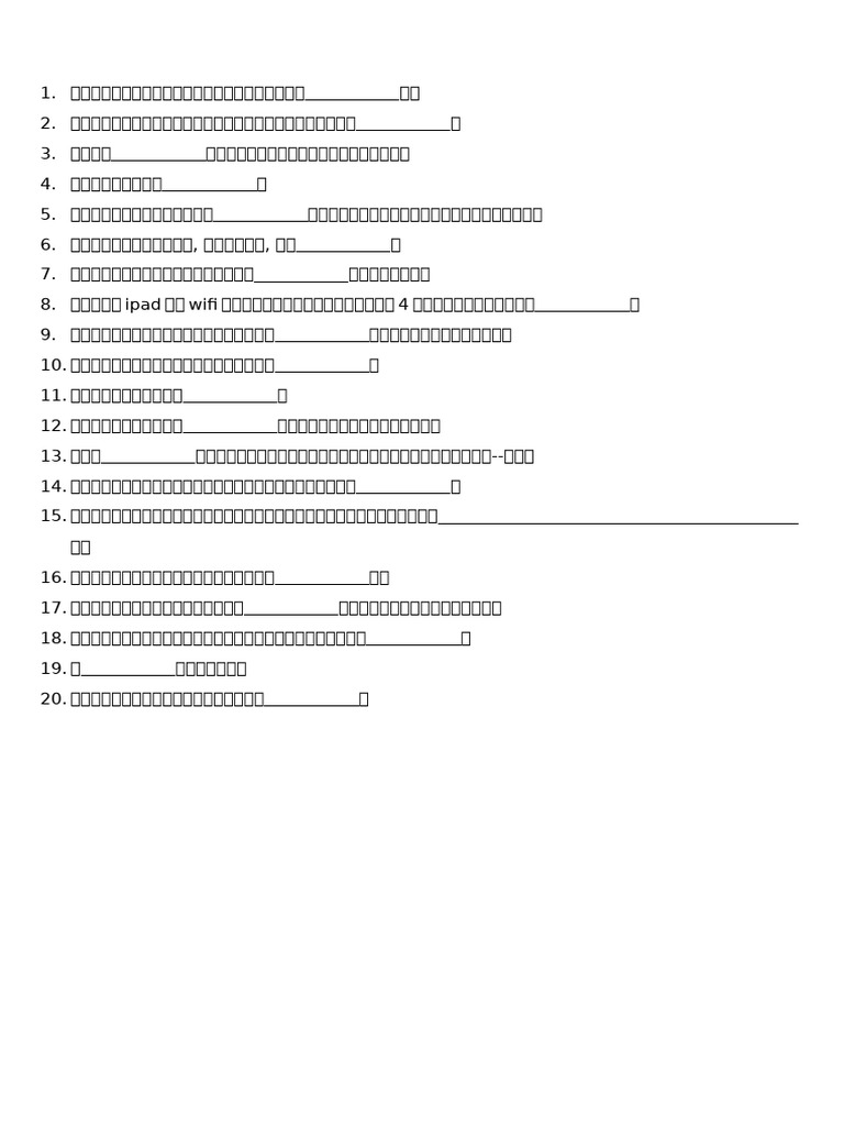 培基P6成語2 20241125 Question | PDF