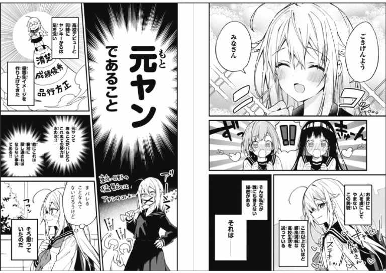 Shikanoko 1 | PDF
