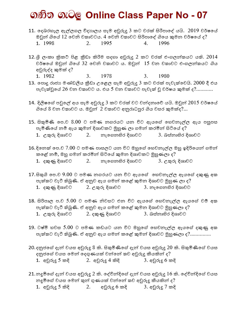 Grade 05 Mathematics Questions Paper No 07 | PDF