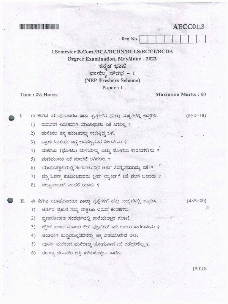 Vanijya Sourabha | PDF