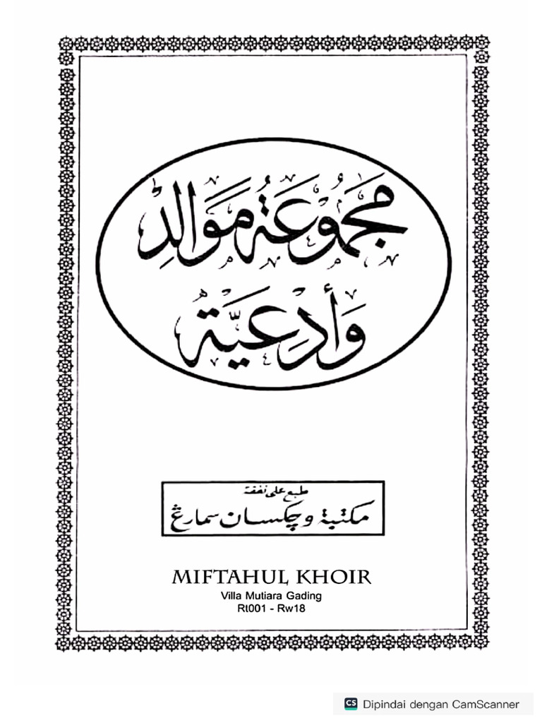 Al Barzanji | PDF