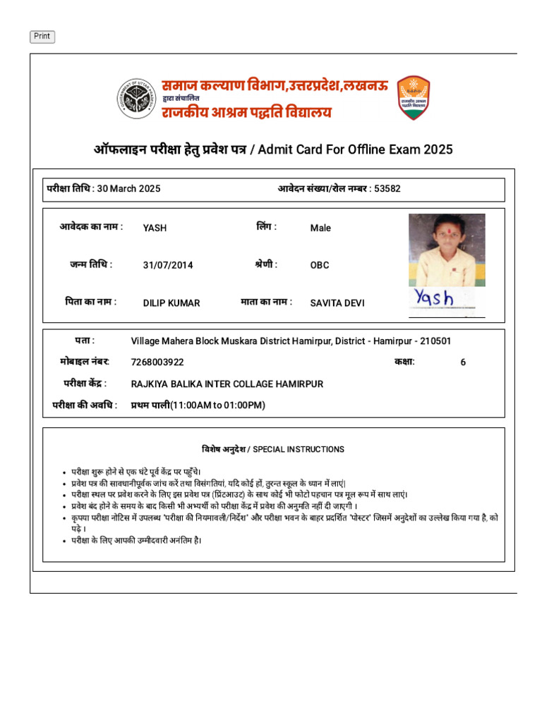 Yash Admit Ashram | PDF