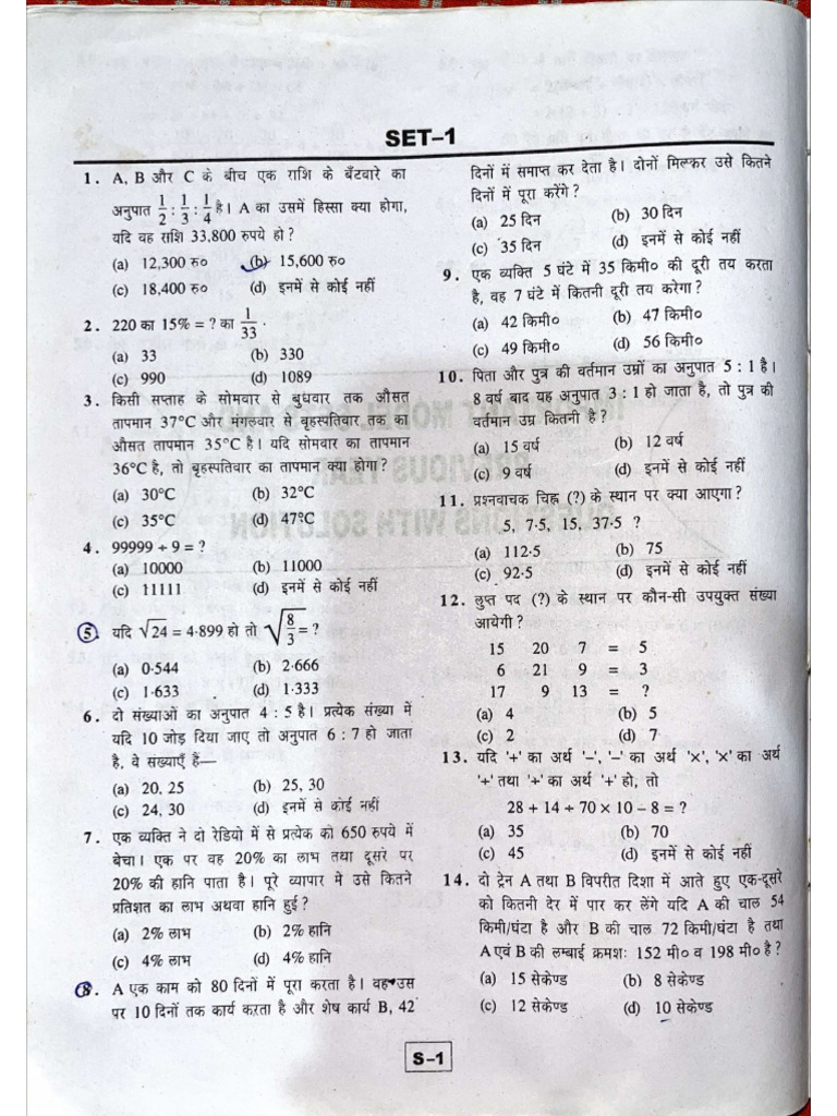 Airforce Practice Set Only Practice Set | PDF