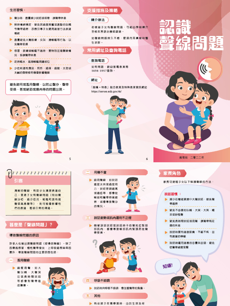 31 SLIV Chinese Typeset v1 | PDF