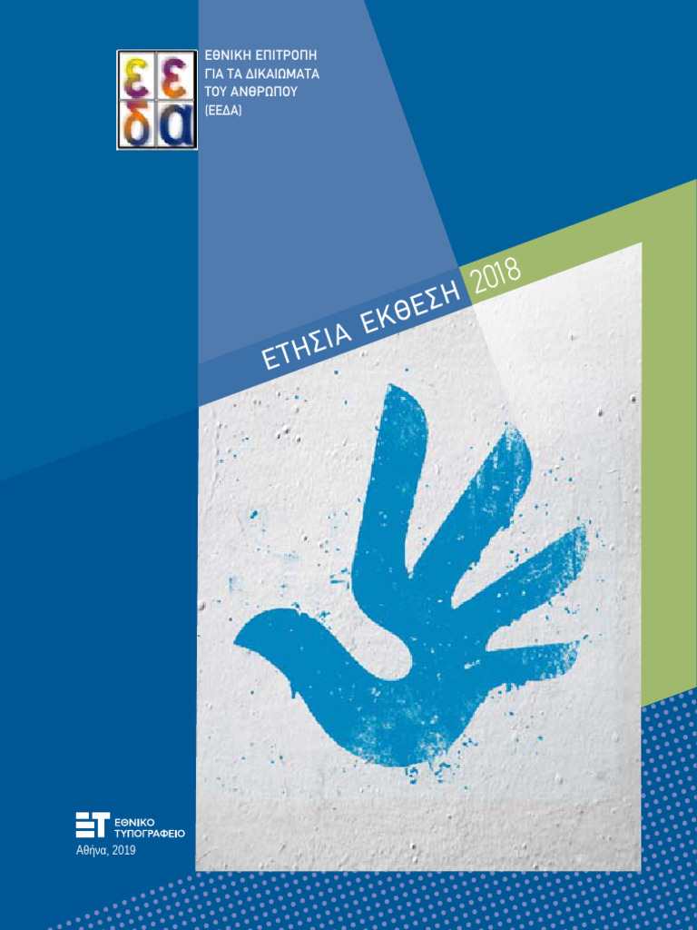 Eeda 2018 | PDF