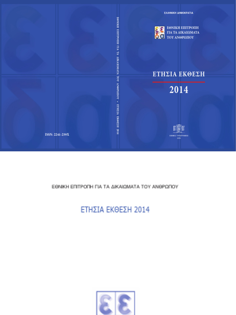 Eeda 2014 | PDF