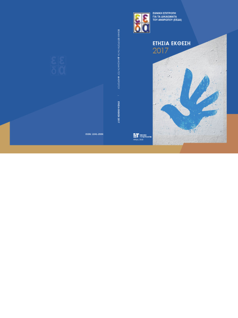 Eeda 2017 | PDF