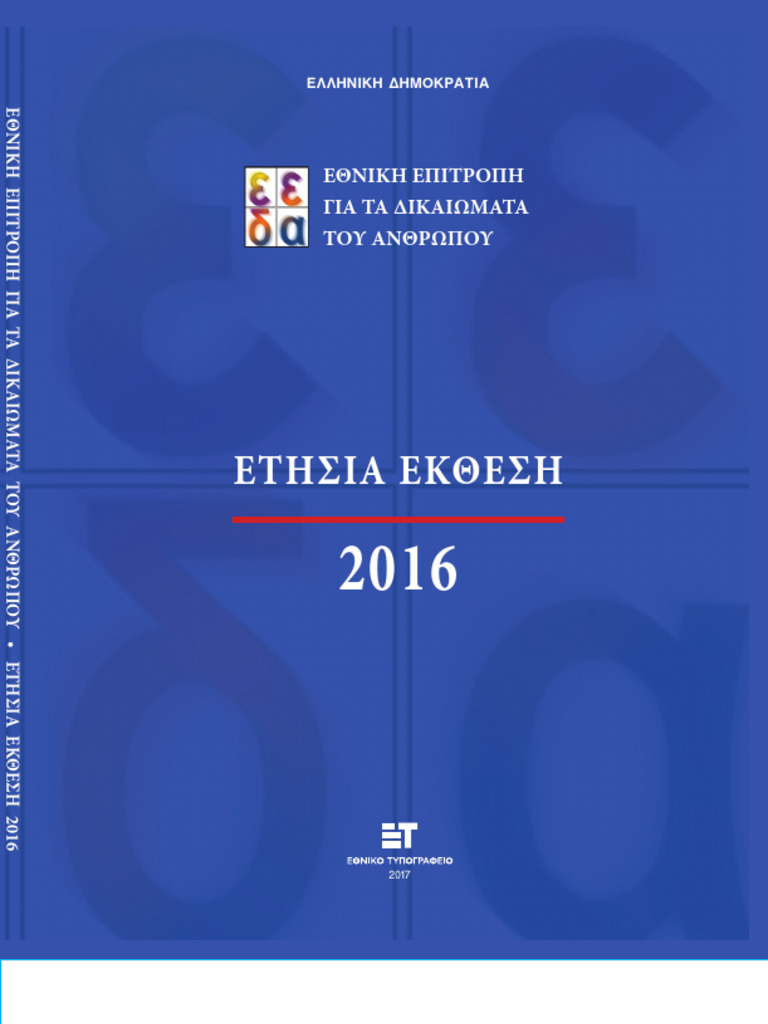Eeda 2016 | PDF