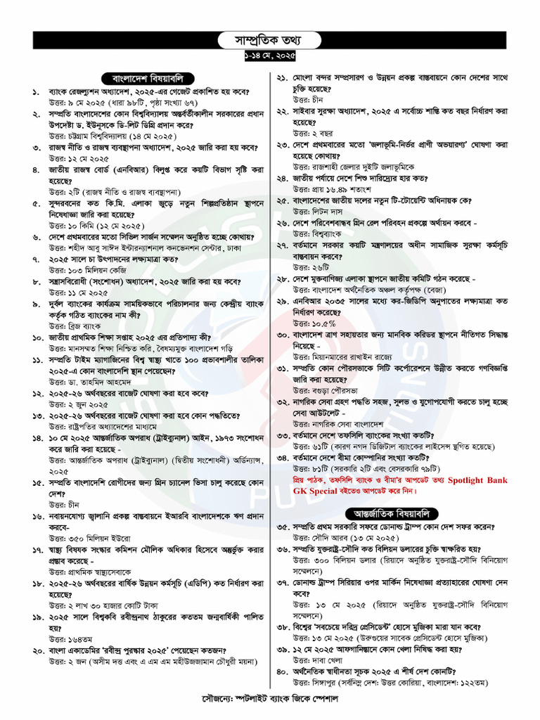 Recent GK (May 2025) | PDF