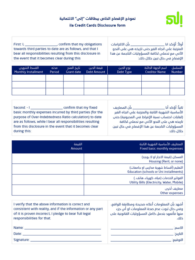 Credit Card Disclosure Form | PDF