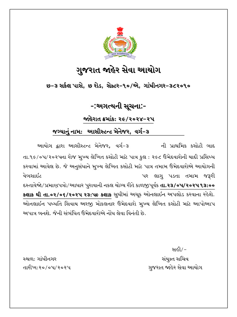 Indu 29 202425 | PDF