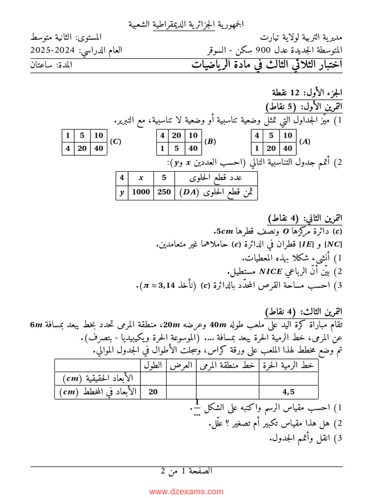 Dzexams 2am Mathematiques 166261 | PDF